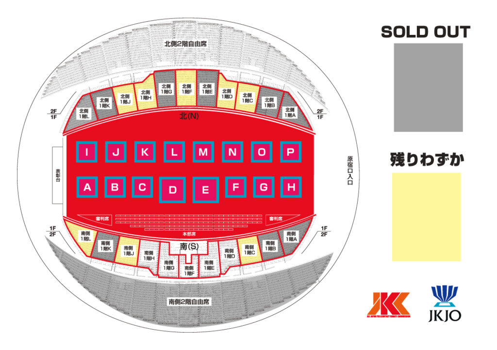 【チケット情報3】北側指定席も残りわずか！お買い求めはお早めに！ – 一般社団法人 全日本空手審判機構（JKJO）